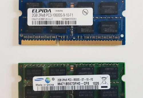 Оперативная память DDR3 2 x 2Gb для ноутбука