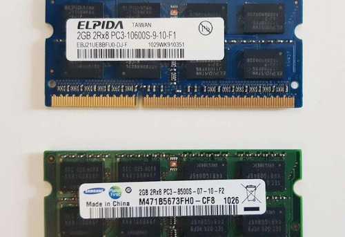 Оперативная память DDR3 2 x 2Gb для ноутбука