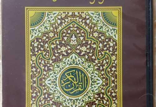 Аудиокассета с Корана на арабском и русском