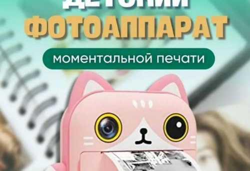 Детский фотоаппарат моментальной печати