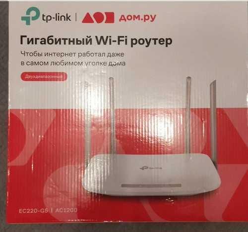 Wifi роутер tp link