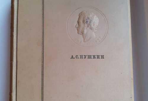 Книга Пушкин А.С. год выпуска 1937