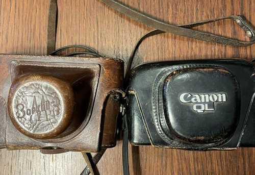 Пленочные фотоаппараты canon QL, зоркий 3