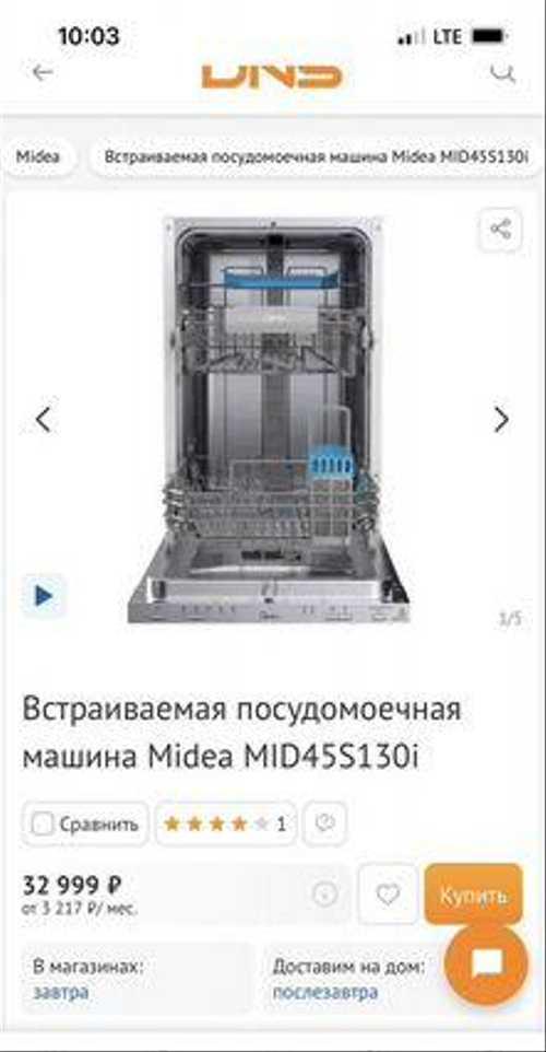 Посудомоечная машина midea mid45s130i