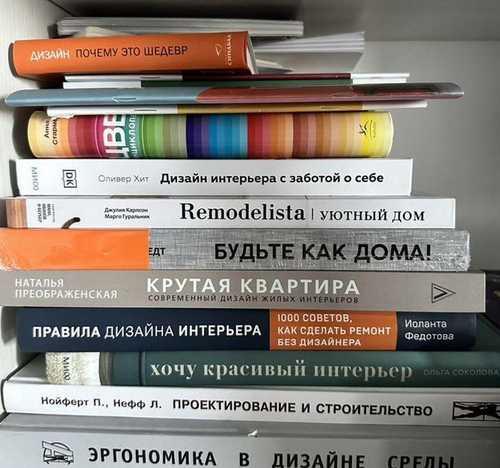 Книги по дизайну интерьера