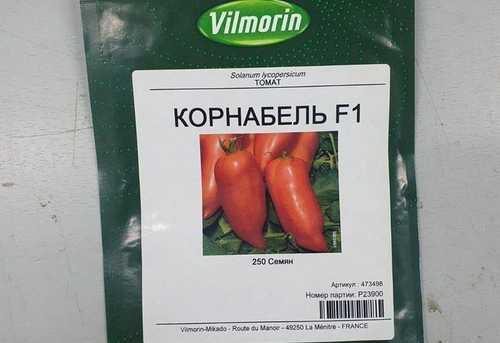 Семена Томат Корнабель 250с