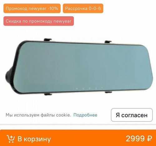 Видеорегистратор зеркало Digma freedrive 114