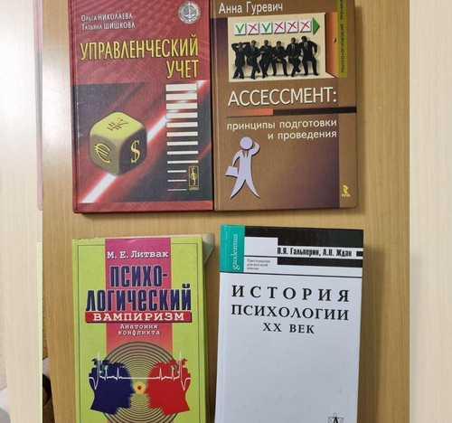 Книги по психологии и HR