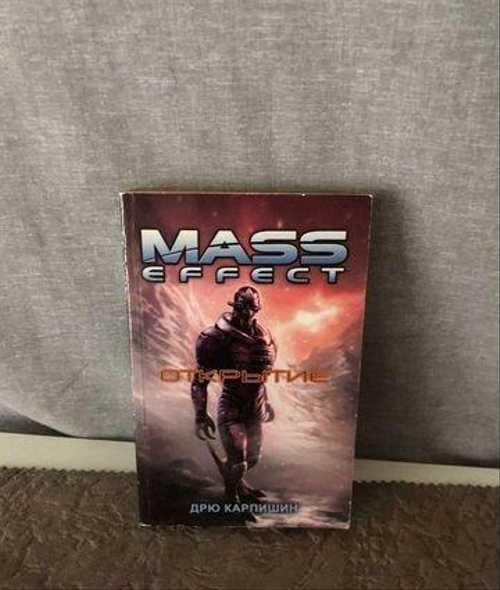 Книги Mass effect