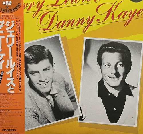 Jerry Lewis, Danny Kaye – Jerry Lewis & Danny Kaye