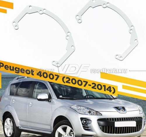 Рамки для замены линз в фарах Peugeot 4007 2007-20