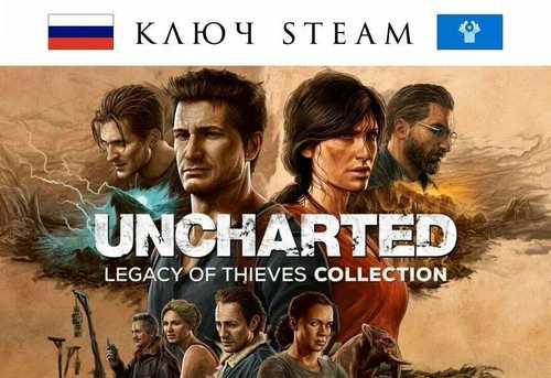 Uncharted: Legacy of Thieves Collection - Ключ