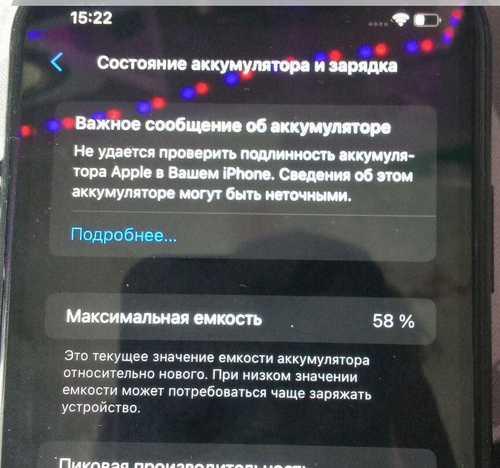 iPhone Xr, 128 ГБ