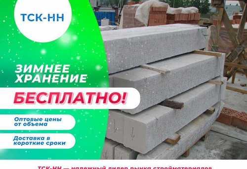 Перегородочные газобетонные блоки