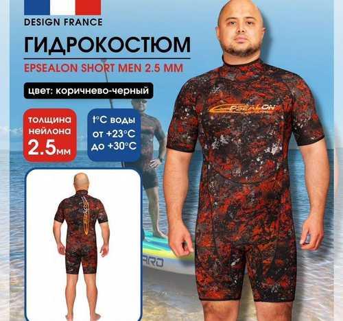 Гидрокостюм Epsealon Short Men 2.5 мм Brown/Black