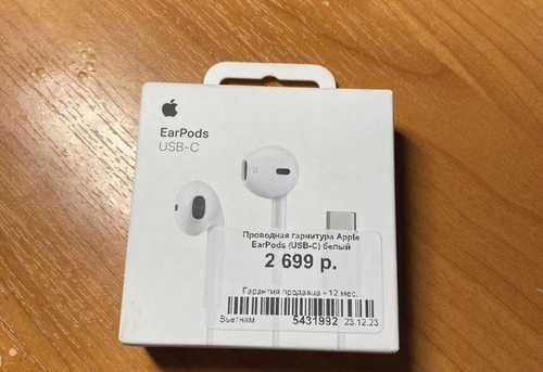 Apple Earpods USB-C (type-c)