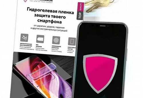 Защитная пленка для ZTE Blade A6 (гидрогелевая ма