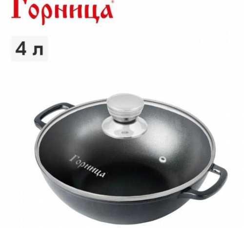 Новый казан 4 л