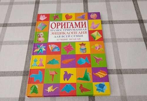 Книга Энциклопедия оригами иллюстрации аст