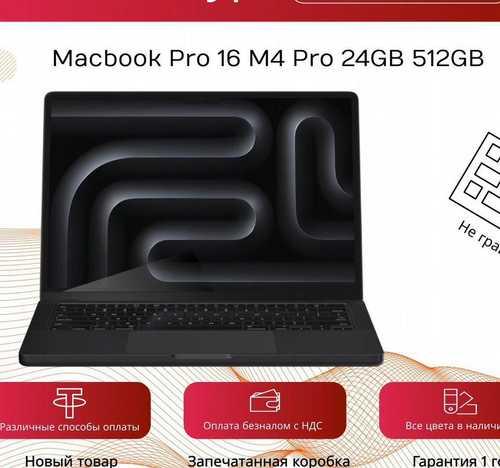 MacBook Pro 16 M4 Pro 24gb 512gb Русская раскладка