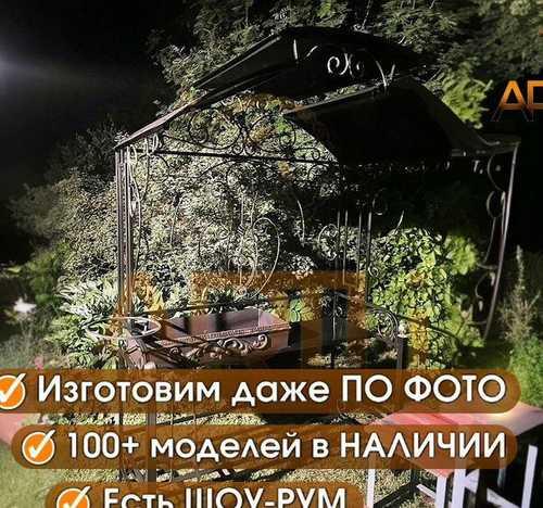 Мангал с крышей в Наличии и на Заказ