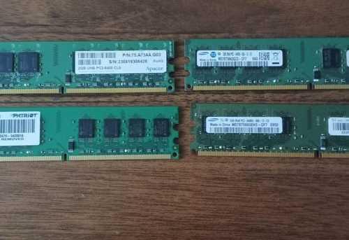 Оперативная память ddr 2 8gb