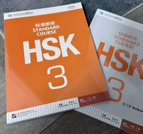 HSK3 комплект учебников для изучения китайского