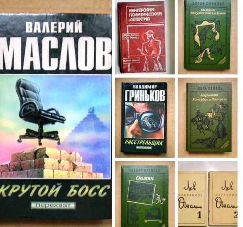 Книги все по 50 очень много отдельно или пакет