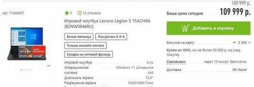 Lenovo Legion 5 15ach6a, RX 6600 8GB