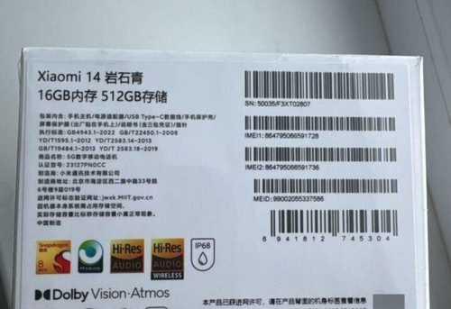 Xiaomi 14, 16/512 ГБ