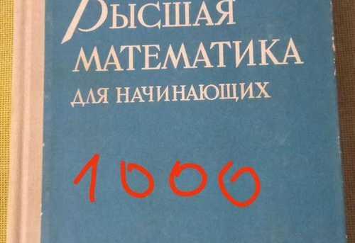 Книги советские учебники СССР