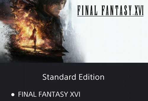 Playstation Турция Final Fantasy XVl