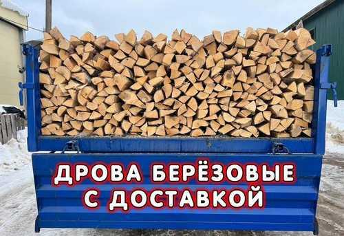 Дрова берёзовые с доставкой Нижний Новгород