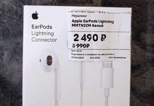 Наушники apple earpods lightning