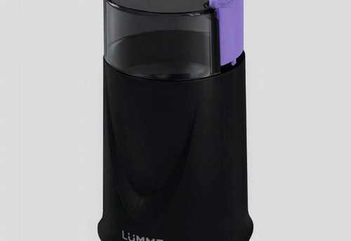 Кофемолка электрическая lumme LU-2605