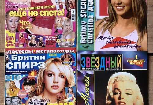 Журнал star magazine все звезды