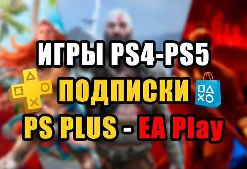 PS Plus - Игры - Подписки / PS4-5