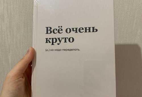 Блокнот в твердой обложке на подарок