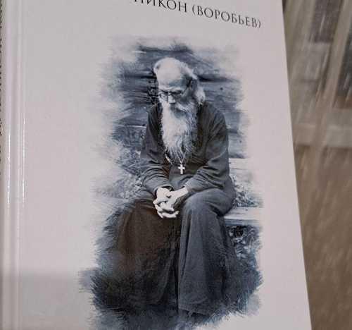 Православные книги