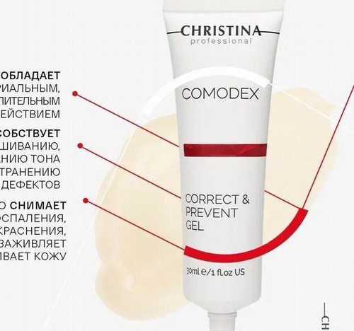 Christina Comodex Correct & Prevent Gel