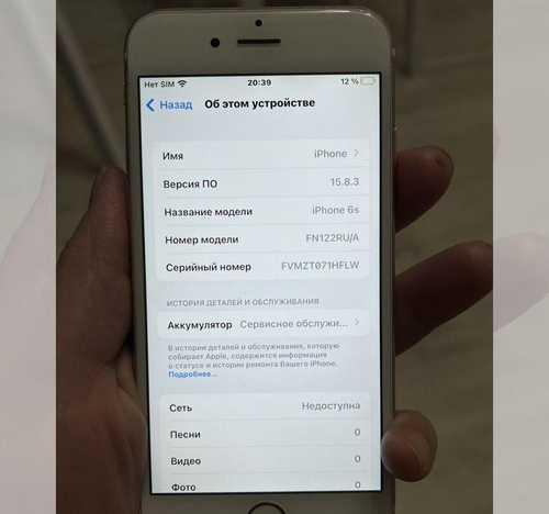 iPhone 6S, 32 ГБ