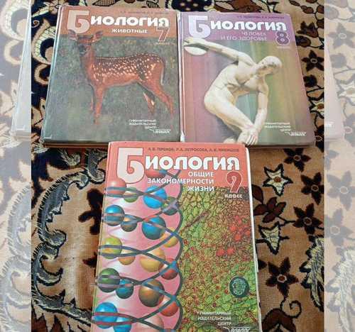 Биология 7,8,9 классы