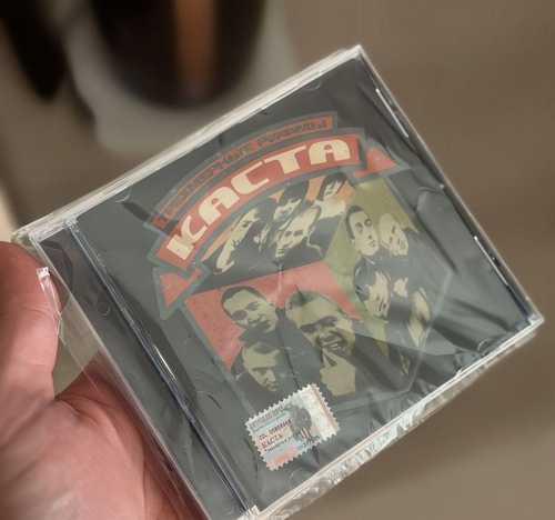 Каста - Трехмерные Рифмы CD