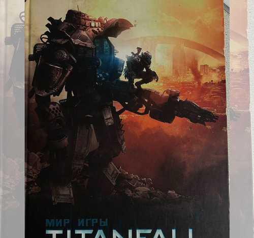 Книга мир игры Titanfall