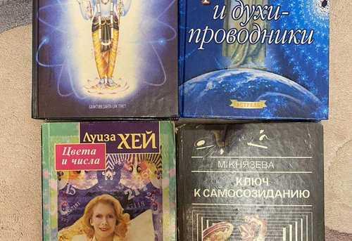 Книги эзотерика