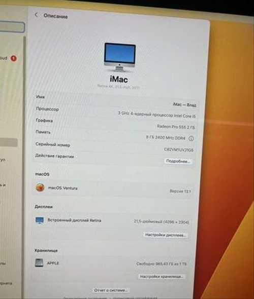 Топовый iMac 21.5 2017 года 4к 3.0 Ghz