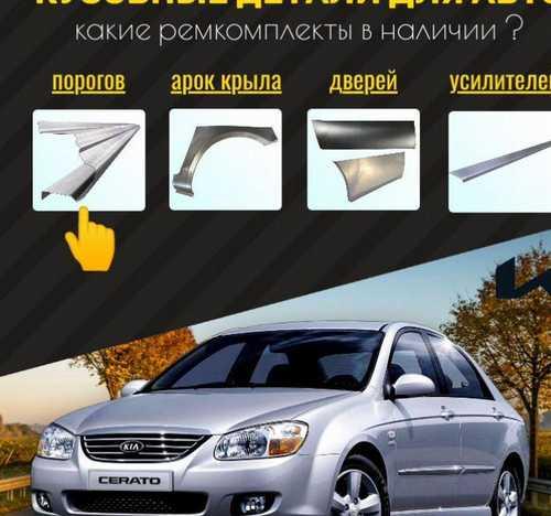 Пороги кузовные Kia Ceed 2 (JD)