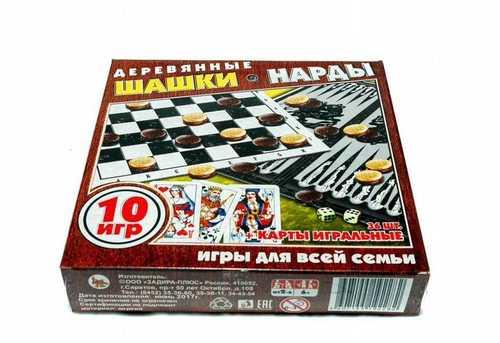 Набор настольных игр 10в1 (Шашки, нарды, карты)