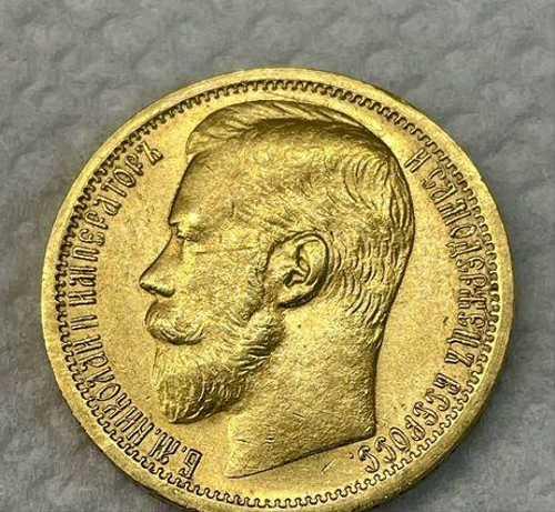 15 руб. 1897 года А.Г золотая монета Николай 2