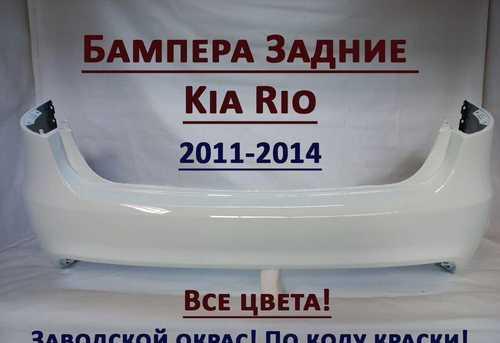 Бампер задний Kia Rio 2011-2014 белый